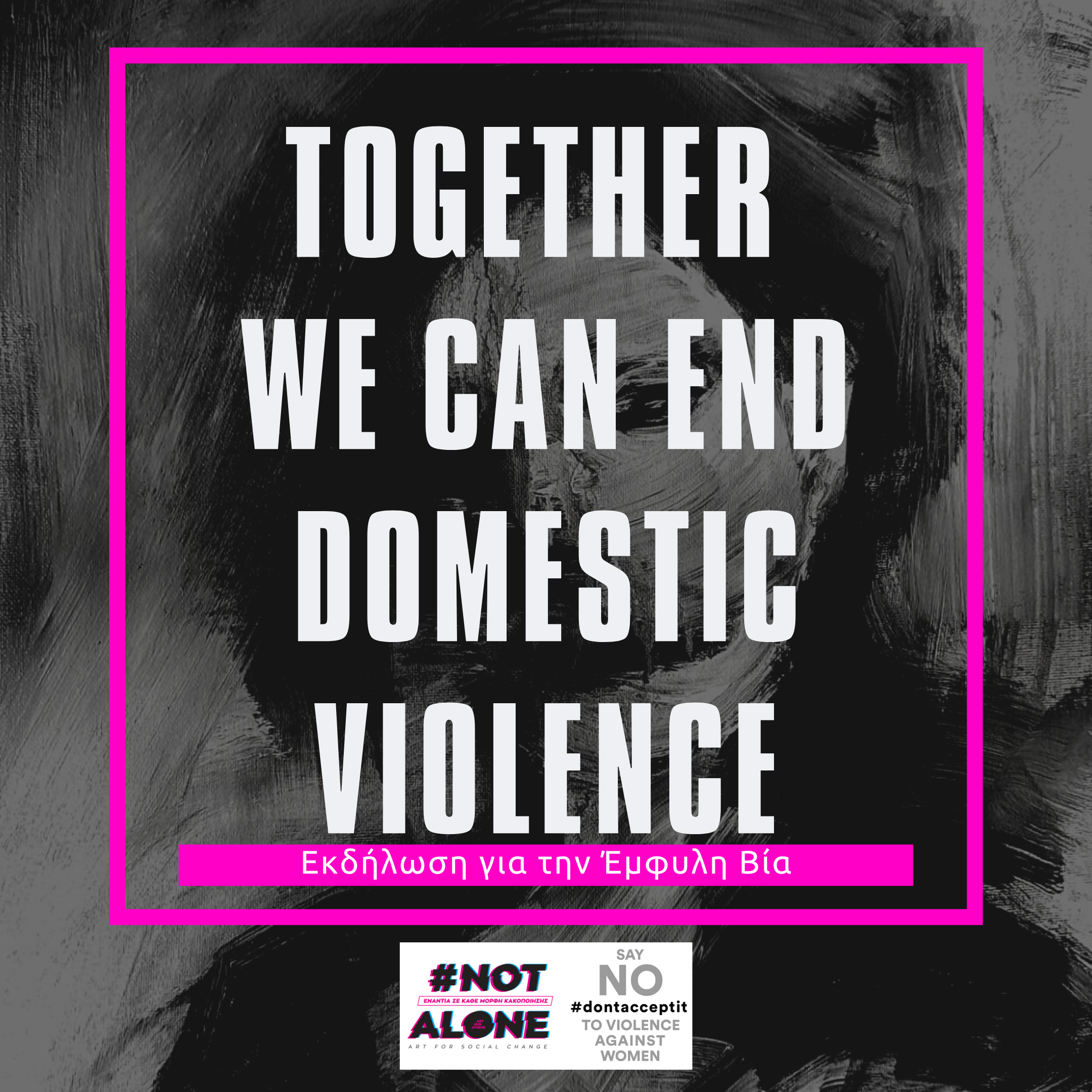 “TOGETHER WE CAN END DOMESTIC VIOLENCE” – Εκδήλωση για την Έμφυλη Βία ...